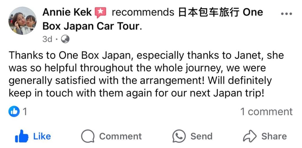 日本包车 – 东京大阪包车游 | 私人包车游 – Japan Private Tour – 日本包车自由行
